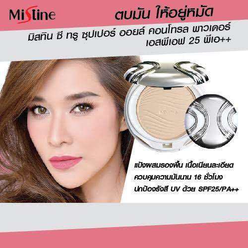 Mistine See Through Super Oil Control Powder SPF 25 PA++ | Lazada.co.th