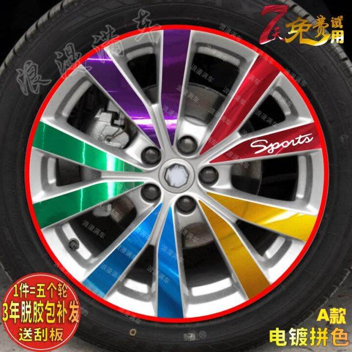 Dedicated to MG ZS Wheel Stickers Modified Car Stickers Carbon Fiber ...