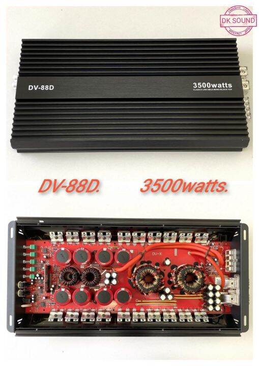 เพาเวอร์ แอมป์ คลาส ดี DV-88D 3500watts. power amp class D เครื่อง เสียง รถยนต์ คลาส ดี ขับ ซับ ...