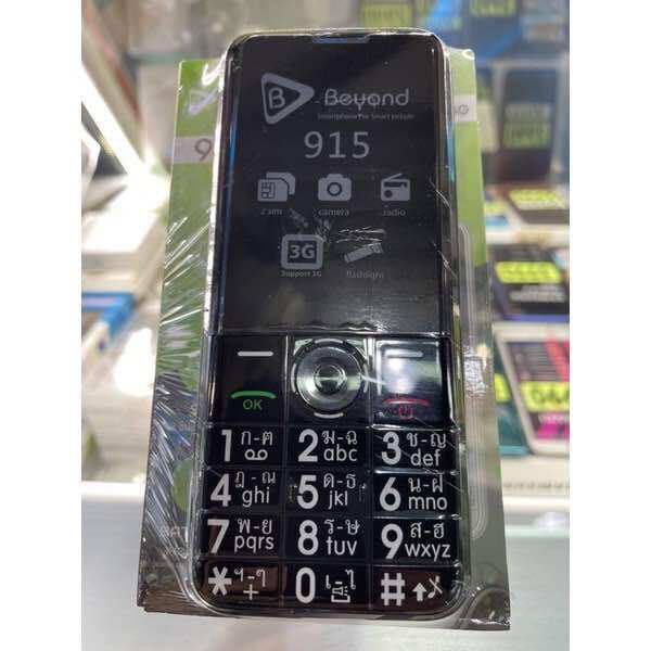 โทรศัพท์ปุ่มกด มือ1 แบรนด์DTAC รุ่นBeyond 915 ใส่ได้2ซิม ใส่ซิมเติมเงินได้ทุกระบบ ไม่ล็อค ...