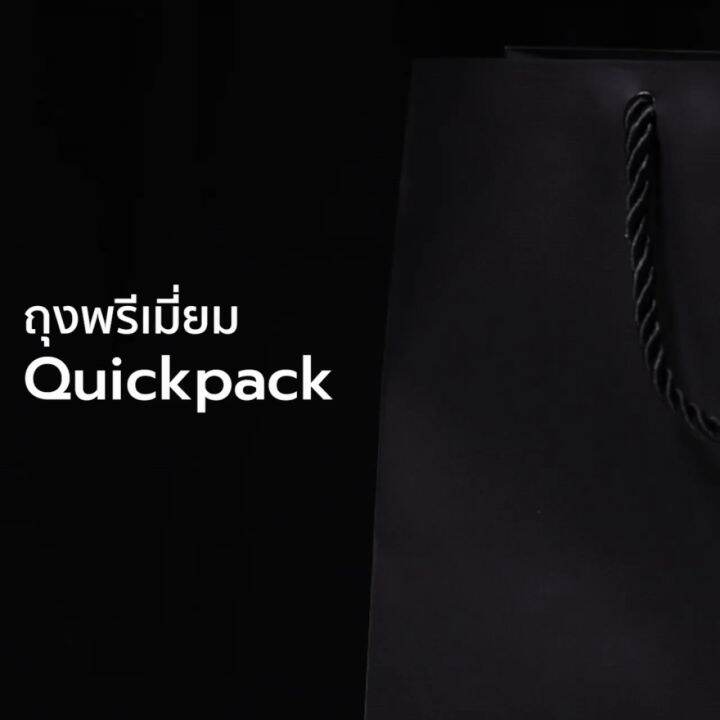 Quickpack - ถุงกระดาษพรีเมี่ยม เคลือบด้าน ทนน้ำ กันรอยขูดขีด | Lazada.co.th
