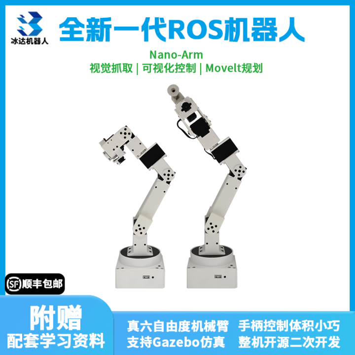 Nanoarm Six-Axis Intelligent Ros Mechanical Arm Moveit Motion Planning ... Nanoarm Six-Axis Intelligent Ros Mechanical Arm Moveit Motion Planning ...