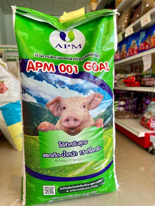 อาหารหมู APM 30 กิโล สำหรับสุกร แรกเกิด-นน 15 กก. | Lazada.co.th