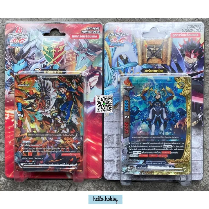 การ์ดบัดดี้ไฟท์ Buddy Fight - BFT-FD03 / FD04 | Lazada.co.th