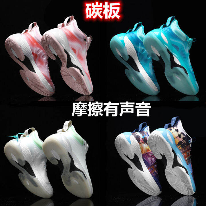 Kt7 Nitrogen Technology Basketball Shoes Men's Handsome 16 Sharp Blade ...