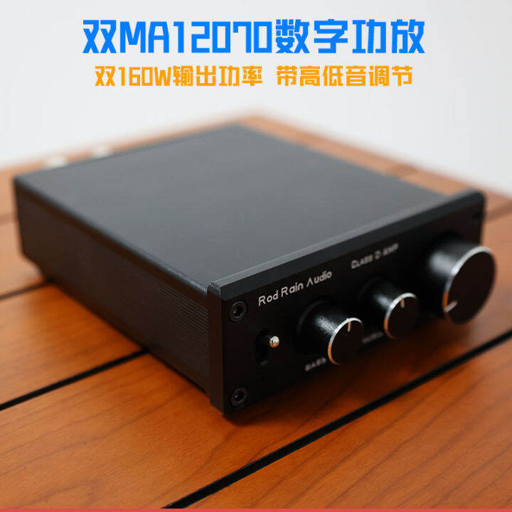 DC12V-20V Digital Power Amplifier Infineon MA12070 Dual Channel 160W ...