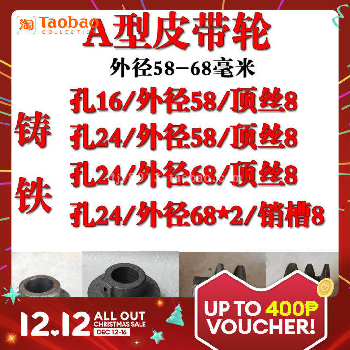 Type a Pulley Single and Double Groove Threshing Machine Grinding ...