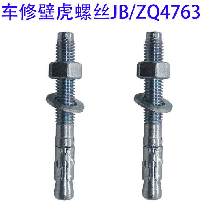 JB/ZQ4763-2006 Car Repair Gecko Screw Anti-Seismic Bracket Fixed Expansion Bolt Expansion Pipe ...