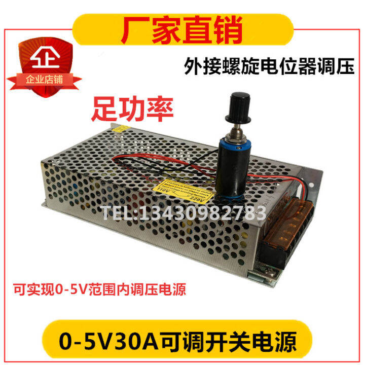 150W 5V External Potentiometer Power Supply 5v30a 0-5v Adjustable ...