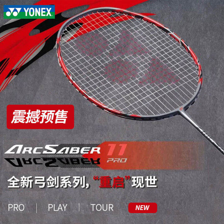 Official Yonex Yonex Badminton Racket Flagship YY Genuine Ultra-Light ...