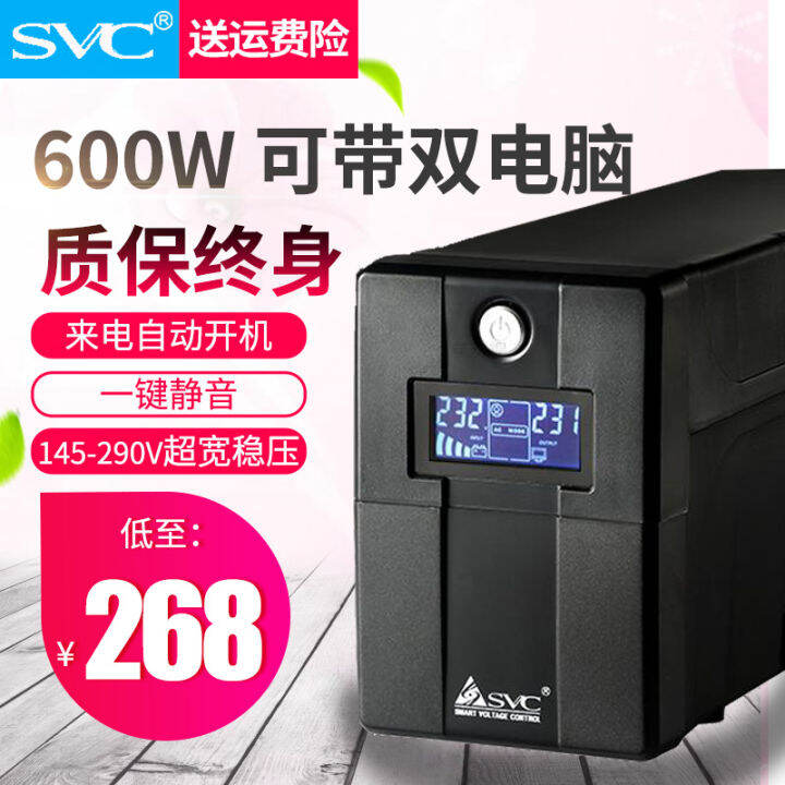 SVC Ups (Uninterrupted Power Supply) Bx1100 1000va600w 40-Minute ...
