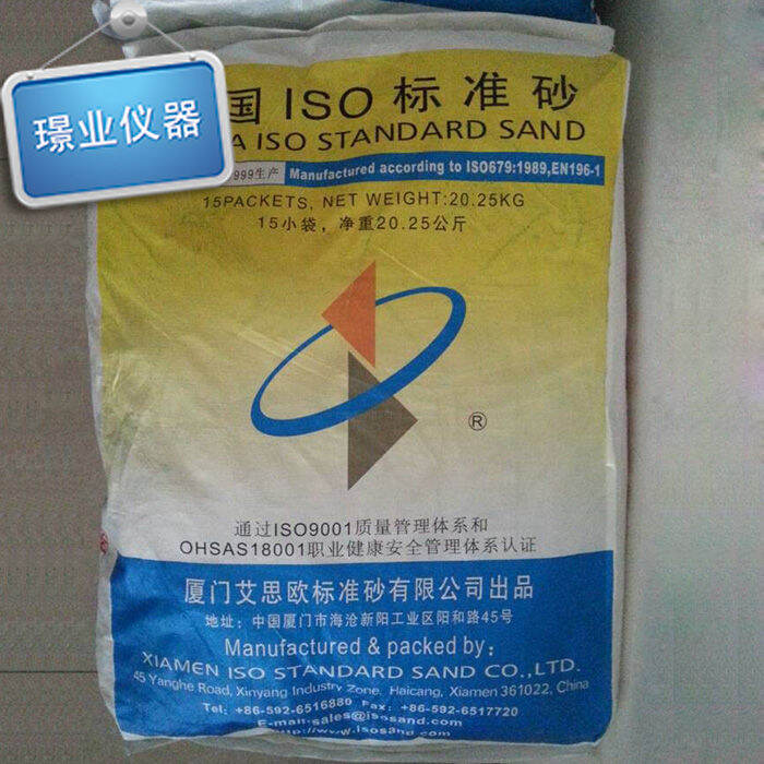 New Standard ISO Cement Test Standard Sand (Genuine Product Xiamen ...