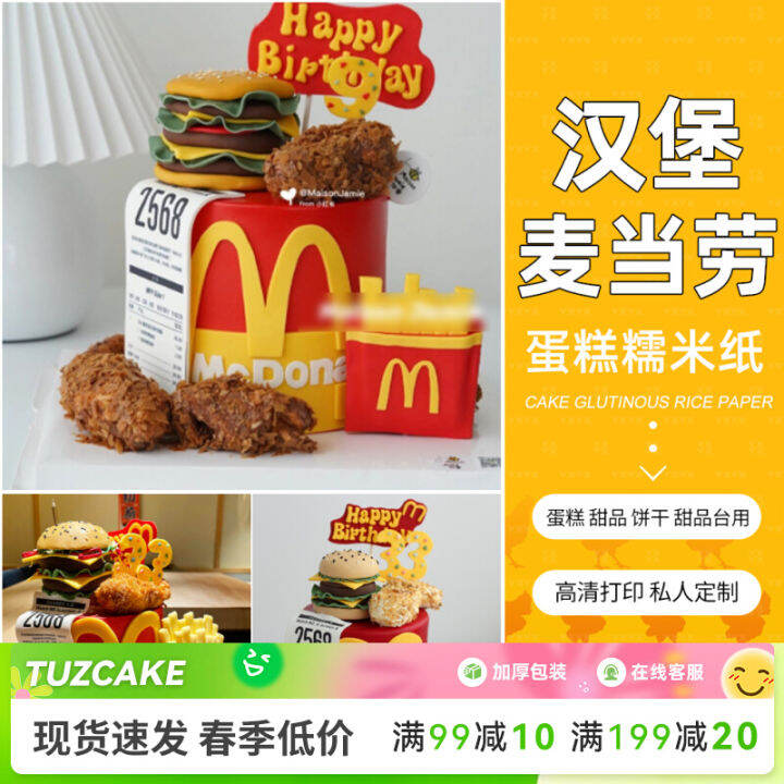 McDonald's Receipt Cake Glutinous Rice Paper Printing Bill Edge Package ...
