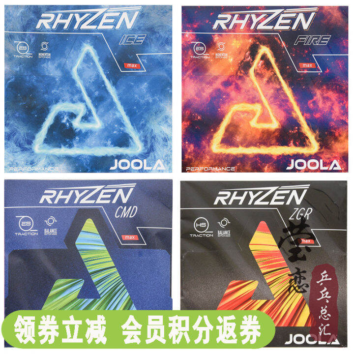 E-Lian Joola Youla Joola Color Rubber Rhyzen Ice Fire Thunder CMD Table ...