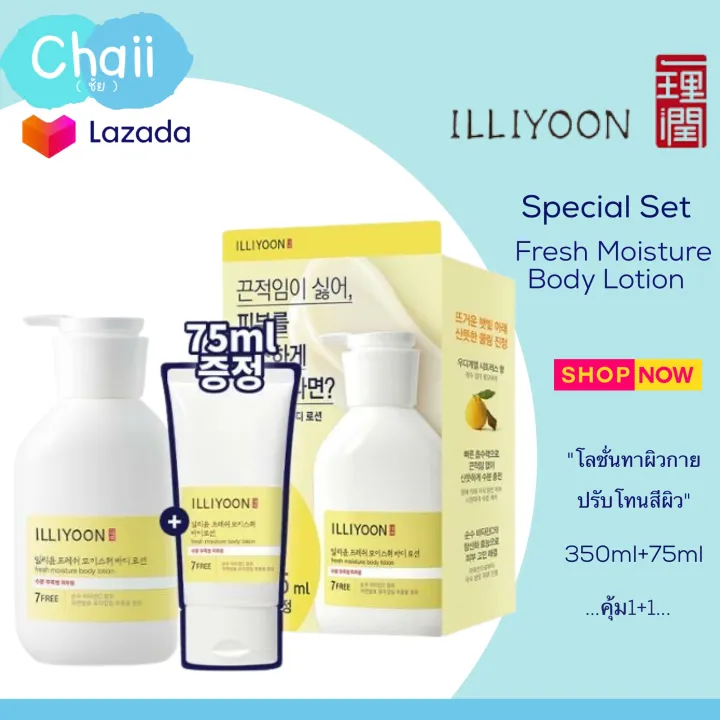 ðŊ āđāļāđð°ð·illiyoon Fresh Moisture Body Lotion 350ml 75ml Special Set