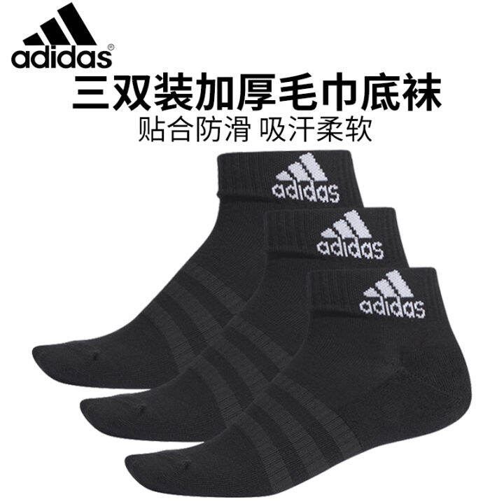 Adidas ถุงเท้ากีฬาอาดิดถุงเท้าสำหรับฝึกออกกำลังกายแบบมืออาชีพถุงเท้ายาว ...