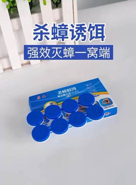 8pcs/Box Cockroach Killer Bait Effective Cockroach Medicine Powerful ...