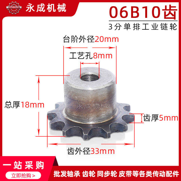 3 Points Industrial Sprocket 06b10 Teeth 3 Points 10 Teeth T Outer ...