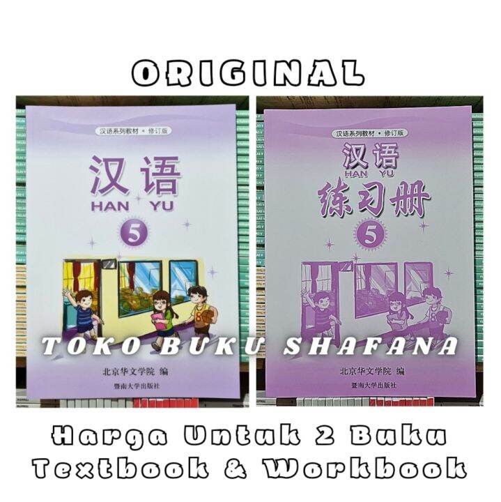 Buku Han Yu Kelas 5 SD Textbook dan Workbook - Mandarin Hanyu Jilid 5 ...