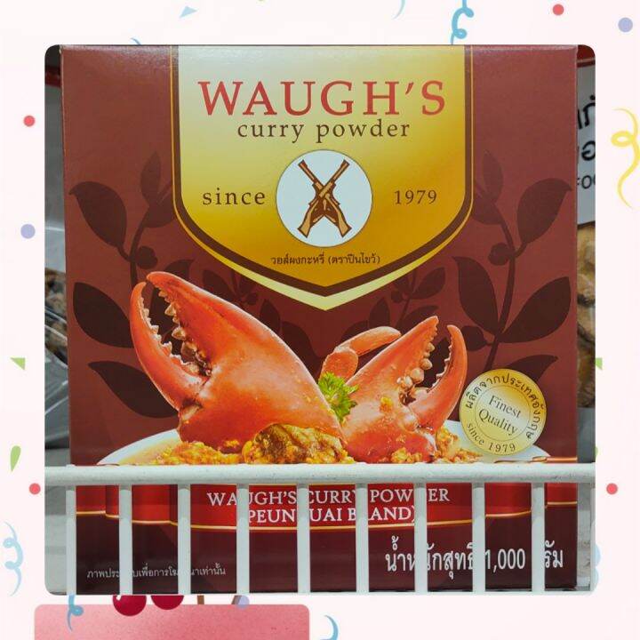 ตรา ปืนไขว้ Peunkuai Waugh's Curry Powder วอส์ผงกะหรี่ ผงกะหรี่ ขนาด ...