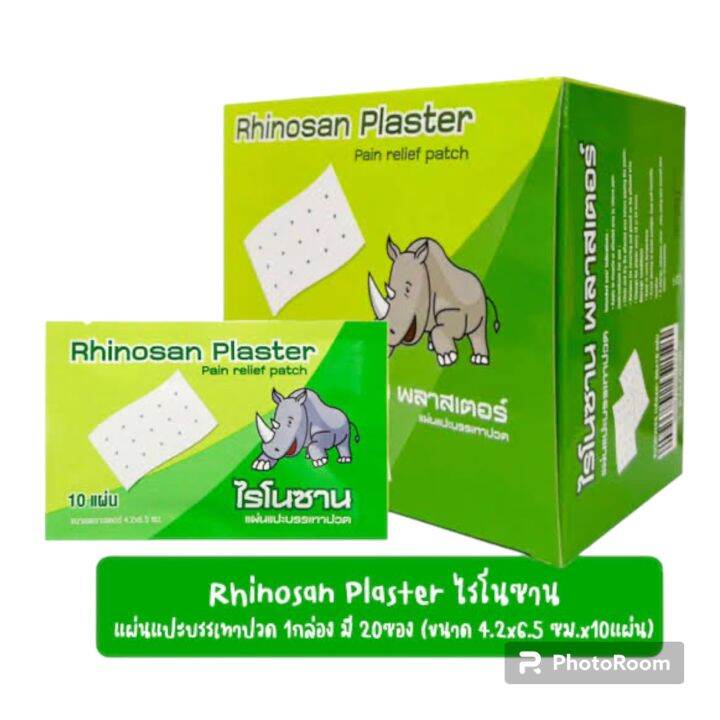 RHINOSAN PLASTER 10PCS SACHET INSIDE | Lazada PH
