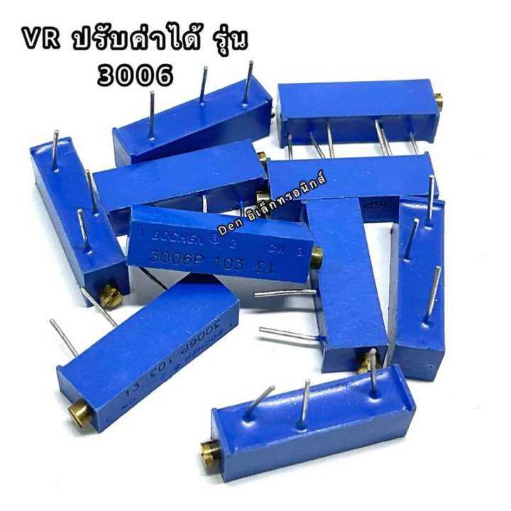 VRปรับค่าได้ รุ่น 3006 1k,5K,10K,20K,50K,100K ราคาต่อ1ตัว | Lazada.co.th