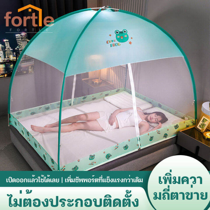 FORTLE 🌈พร้อมส่งทุกวั🚀มุ้งกันยุง มุ้ง มุ้งครอบพับได้ 4ฟุต 5ฟุต 6ฟุต ผู้ใหญ่ มุ้งพกพา พกพาสะดวก ...