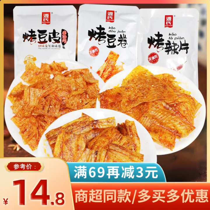 Genji Roasted Spicy Slices Roasted Bean Skin Roasted Bean Rolls Casual ...