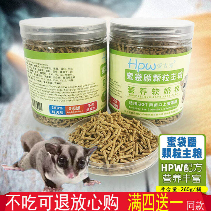 Sugar Glider Grain Full-Grade Staple Food Food Adult Honey Food HPW Dry ...