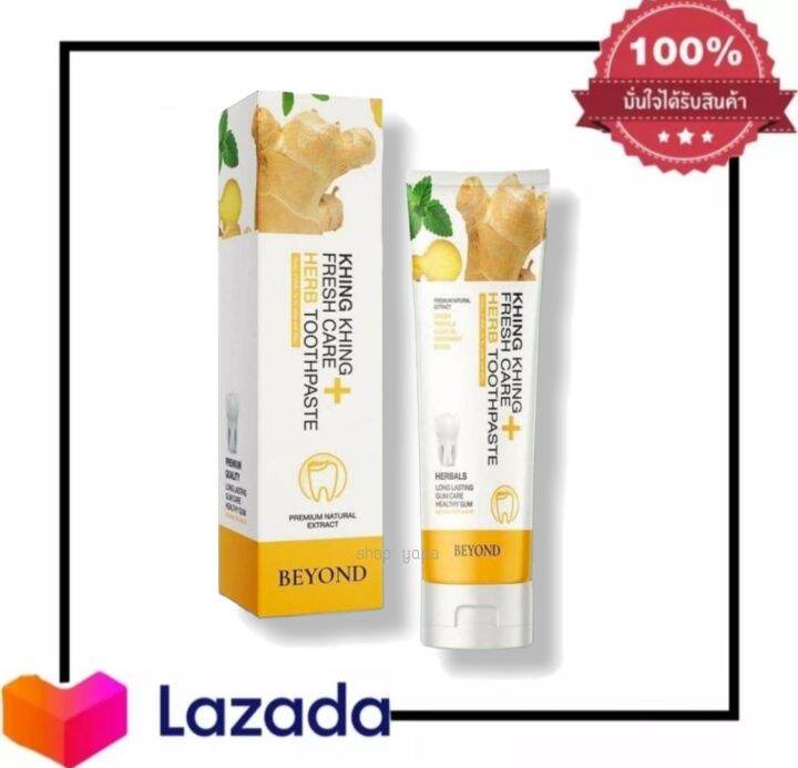 ยาสีฟัน ขิงขิง เฟรช แคร์ เฮิร์บ Beyond Khing khing fresh care herb toothpaste ขนาด60 กรัม (1หลอด ...