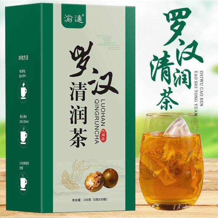 Lung Detox Herbal Tea Luo Han Guo Tea 清肺茶罗汉果清润茶5gx30s | Lazada