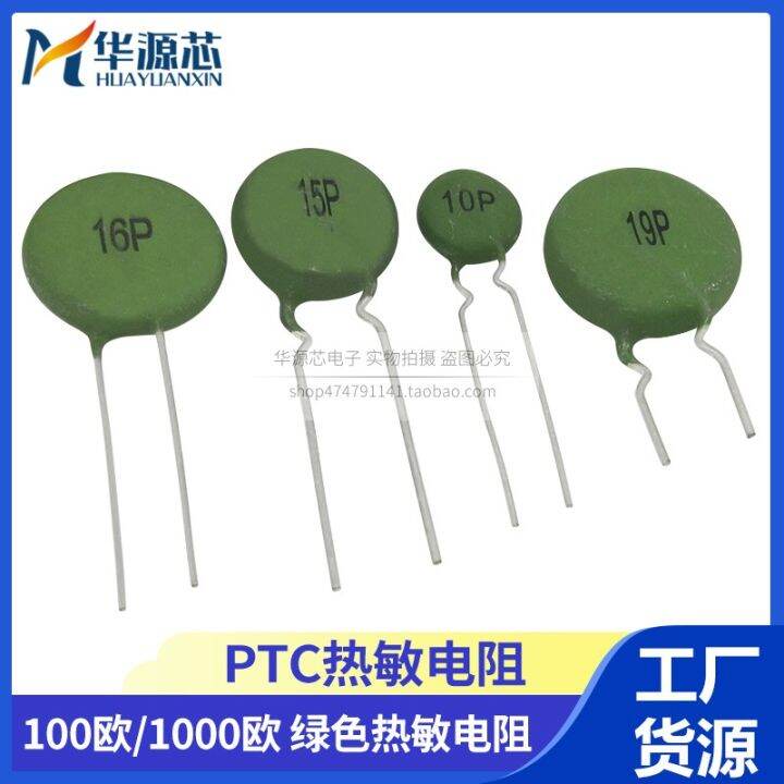 PTC 10P/15P/16P/19P Positive Temperature Thermistor 100 Ohm Electric ...