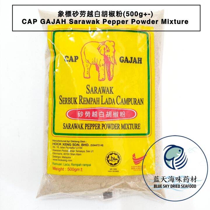 象標砂劳越白胡椒粉CAP GAJAH Sarawak Pepper Powder Mixture(500+-) | Lazada