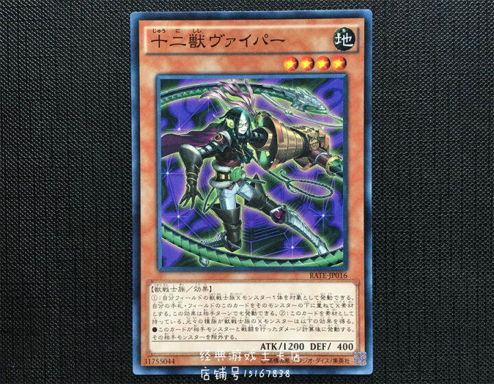 King of the Game Twelve Beast Snake Rate-jp016 | Lazada PH