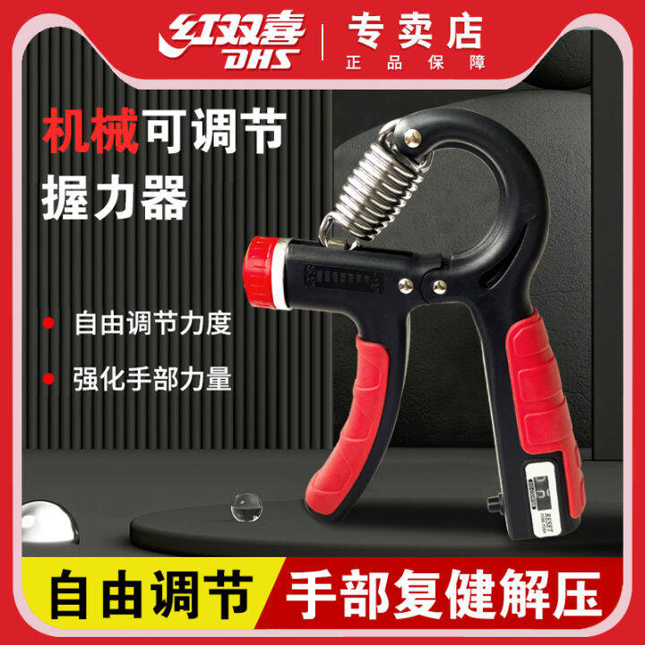 Spring Grip Men's Professional Hand Training Actuating Arm Muscle Hand ...