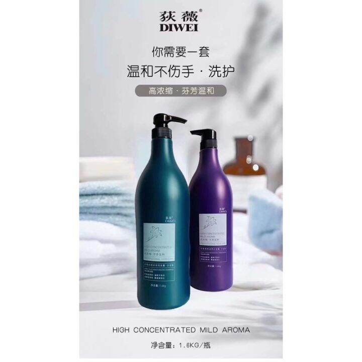 DIWEI SHAMPOO & CONDITIONER 1.6KG | Lazada
