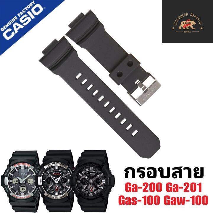 สายนาฬิกา Gshock แท้100% GA200 GA201 GAS100 GAW-100B GA-150 200 201 300 ...