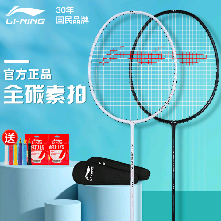 Li Ning Badminton Racket Genuine Ws79 Full Carbon Single Double Racket ...
