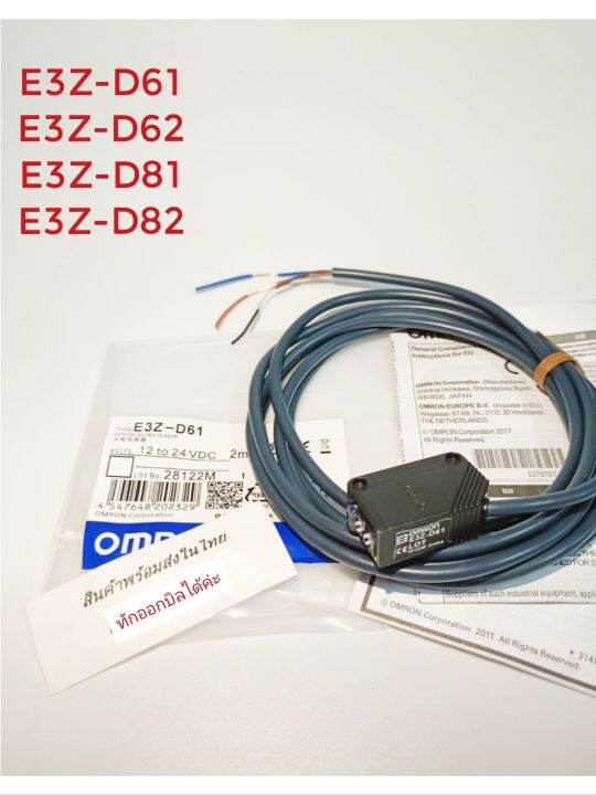 Omron Photoelectric Sensor E3Z-D61,E3Z-D62 E3Z-D81,E3Z-D82 ของแท้ พร้อมส่งที่ไทย ส่งทุกวัน ...