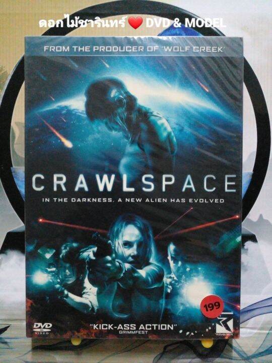 DVD ภาพยนตร์ Crawlspace หลอน เฉือนมฤตยู แนว:Horror/ Mystery/ Sci-Fi ...
