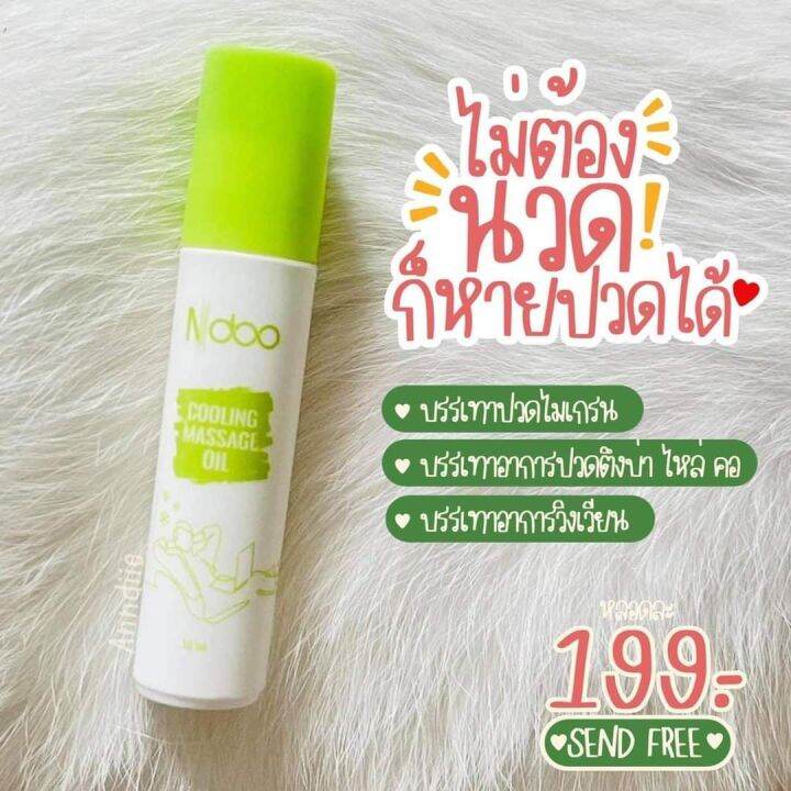 พร้อมส่งมีของแถม🔥Ndoo ไมเกรน เอ็นดู เจลเย็น ลด หอม สดชื่น ผ่อนคลาย เครียดปวดคลายเส้น ยึด เมารถ ...