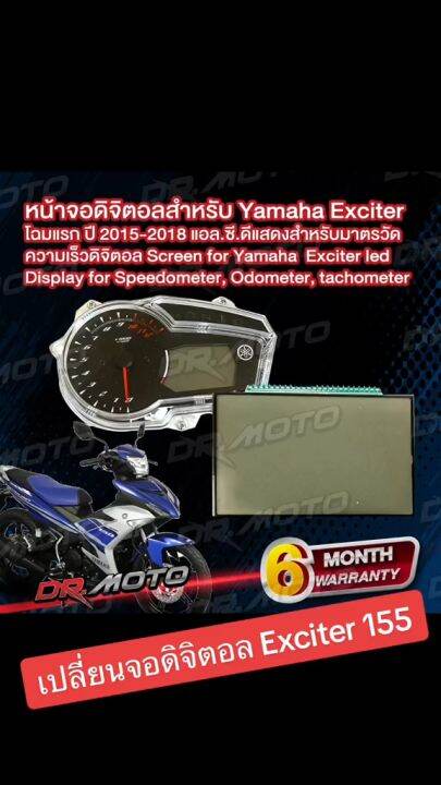 หน้าจอดิจิตอลสำหรับ Yamaha Exciter แอล.ซี.ดีแสดงสำหรับมาตรวัดความเร็ว ...