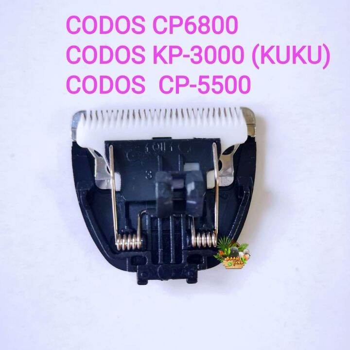 ใบมีดสำรอง CODOS CP6800 CODOS KP-3000 (KUKU) CODOS CP-5500#ถุงซิป 22 ฟัน #แพคเกจ 30 ฟัน | Lazada ...