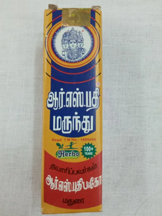 R.S Pathy Marunthu 20ml / RS Thailam / Balm / Headache / Flu | Lazada