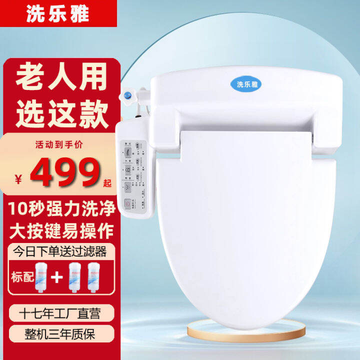 Celia Smart Toilet Cover Automatic Household Butt Washing Drying ...