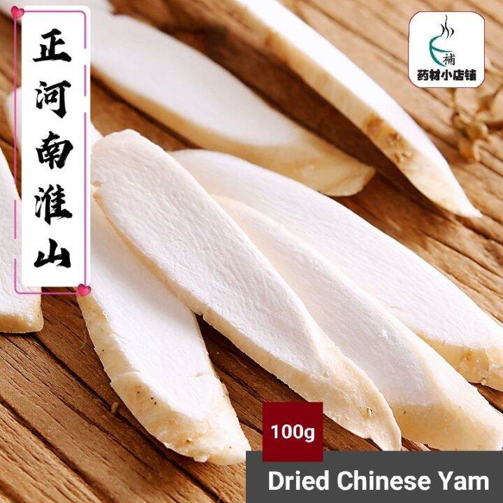 河南淮山 | Dried Chinese Yam 100g | Lazada