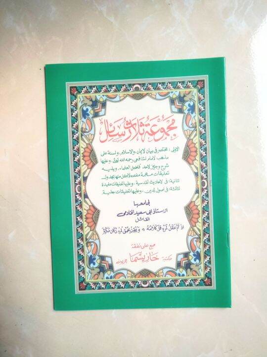 Kitab Majmuatu Tsalasa Rasail Majmu salasa rosail | Lazada Indonesia