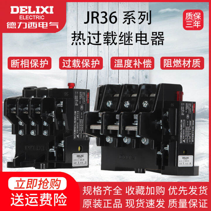 Delixi 220V Thermal Relay Jr36 Overcurrent Thermal Overload Protection ...