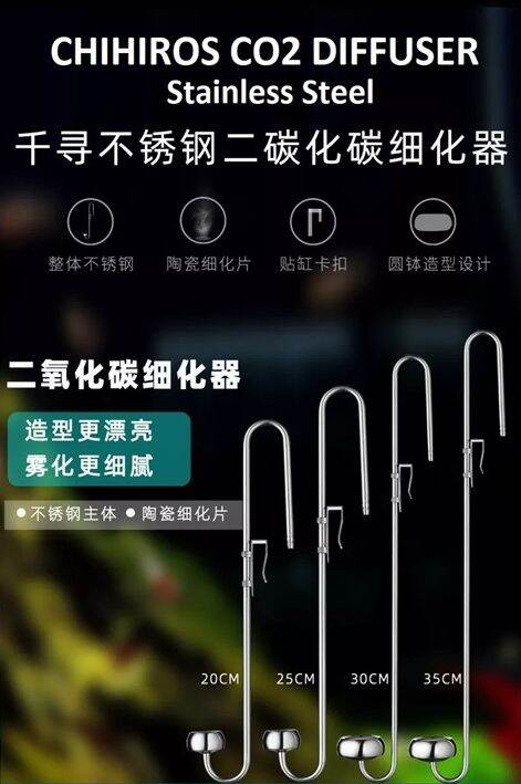 CHIHIROS CO2 STAINLESS STEEL DIFFUSER PLANTED AQUARIUM TANK | Lazada