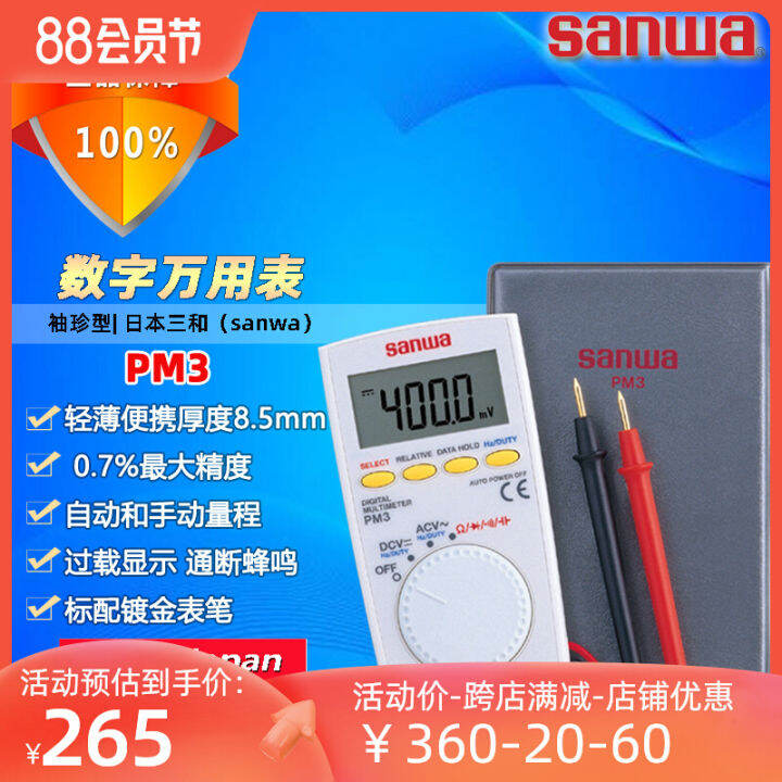 Sanwa Sanwa PM3 Card Type Automatic Range Digital Multi-Meter High Precision Pocket Electrician ...